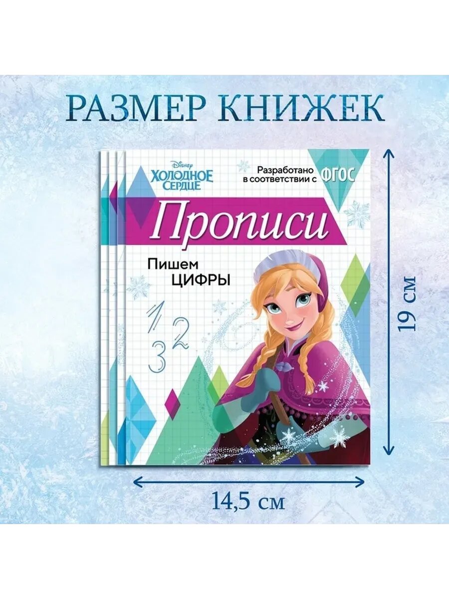 Обучающий набор для письма с героями