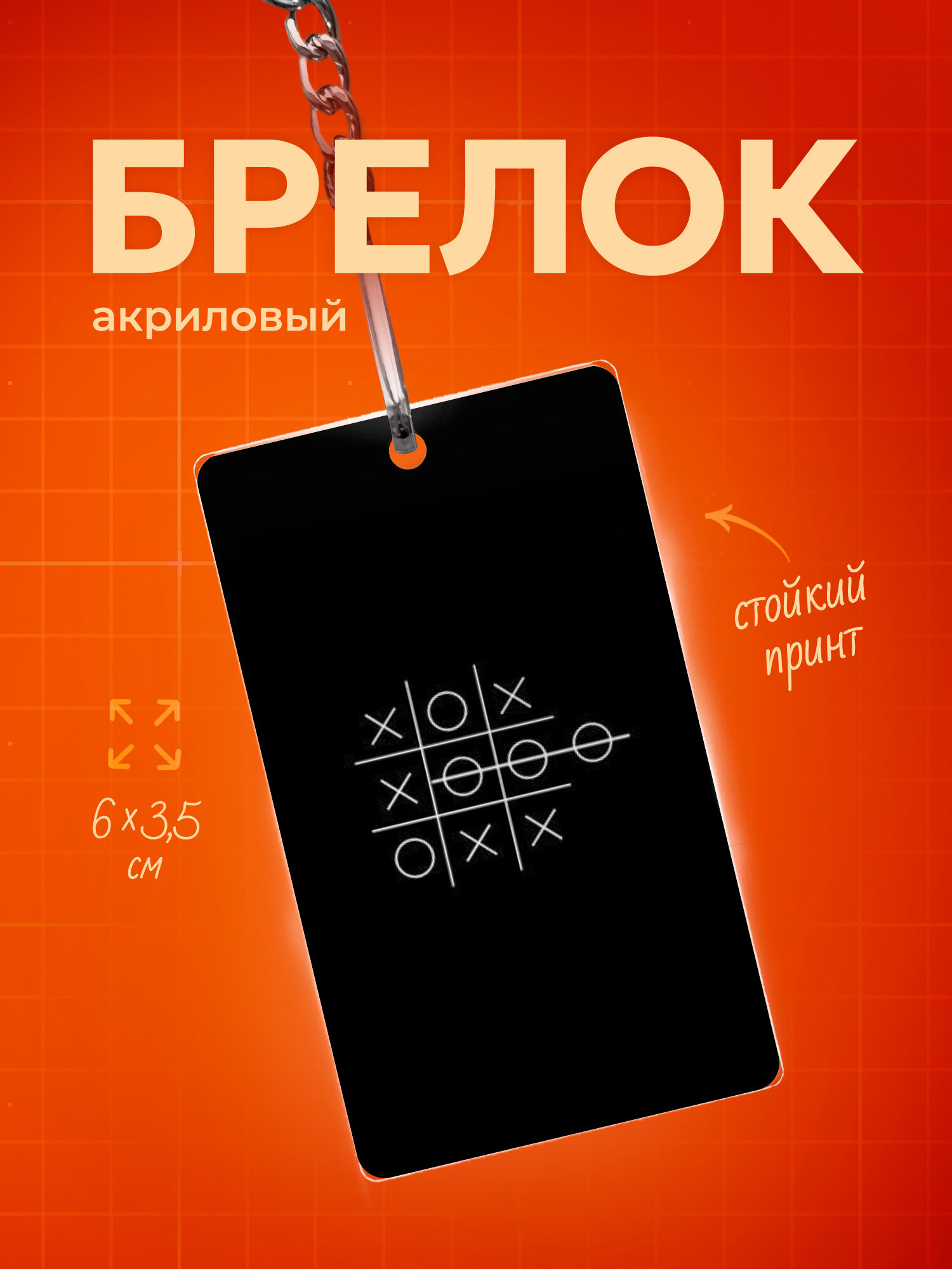 Брелок IREVIVE