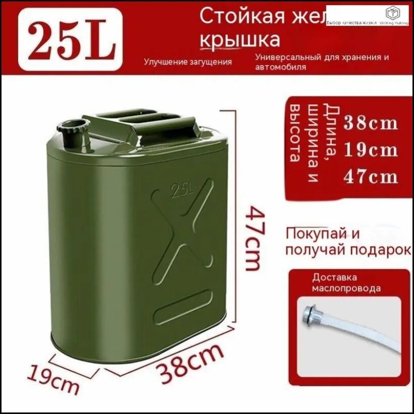 Канистра для ГСМ 25 л, Железная, вертикальная, для ГСМ, 38x19x47 см, оранжевая