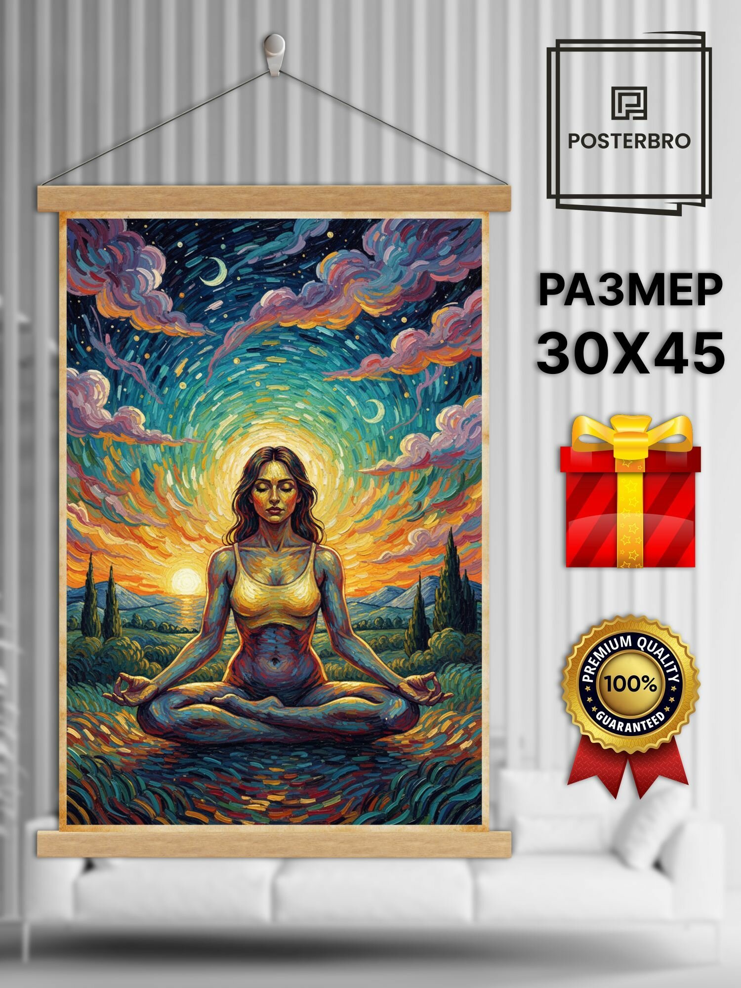 Постер на стену Posterbro в рамке 30х45 "Йога - глубокое погружение" интерьерный