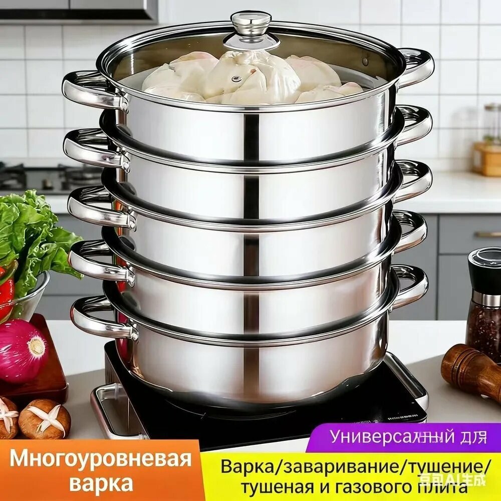Мантоварка, Нержавеющая сталь, 5 яруса, 5 л