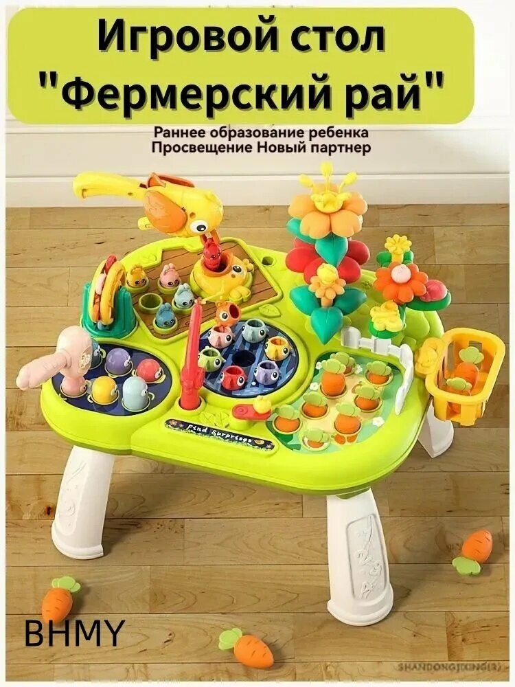 Игровой развивающий центр, 6 в1, многофункциональный стол
