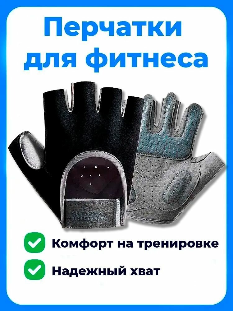Перчатки для фитнеса женские, размер S