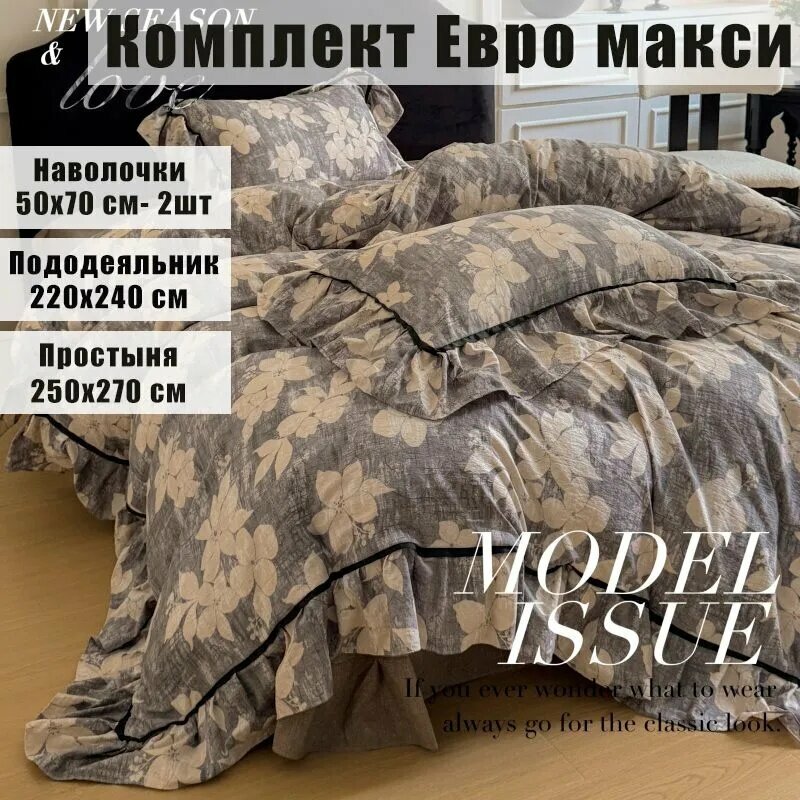 Комплект постельного белья, Смесовая ткань, Евро макси, наволочки 50x70