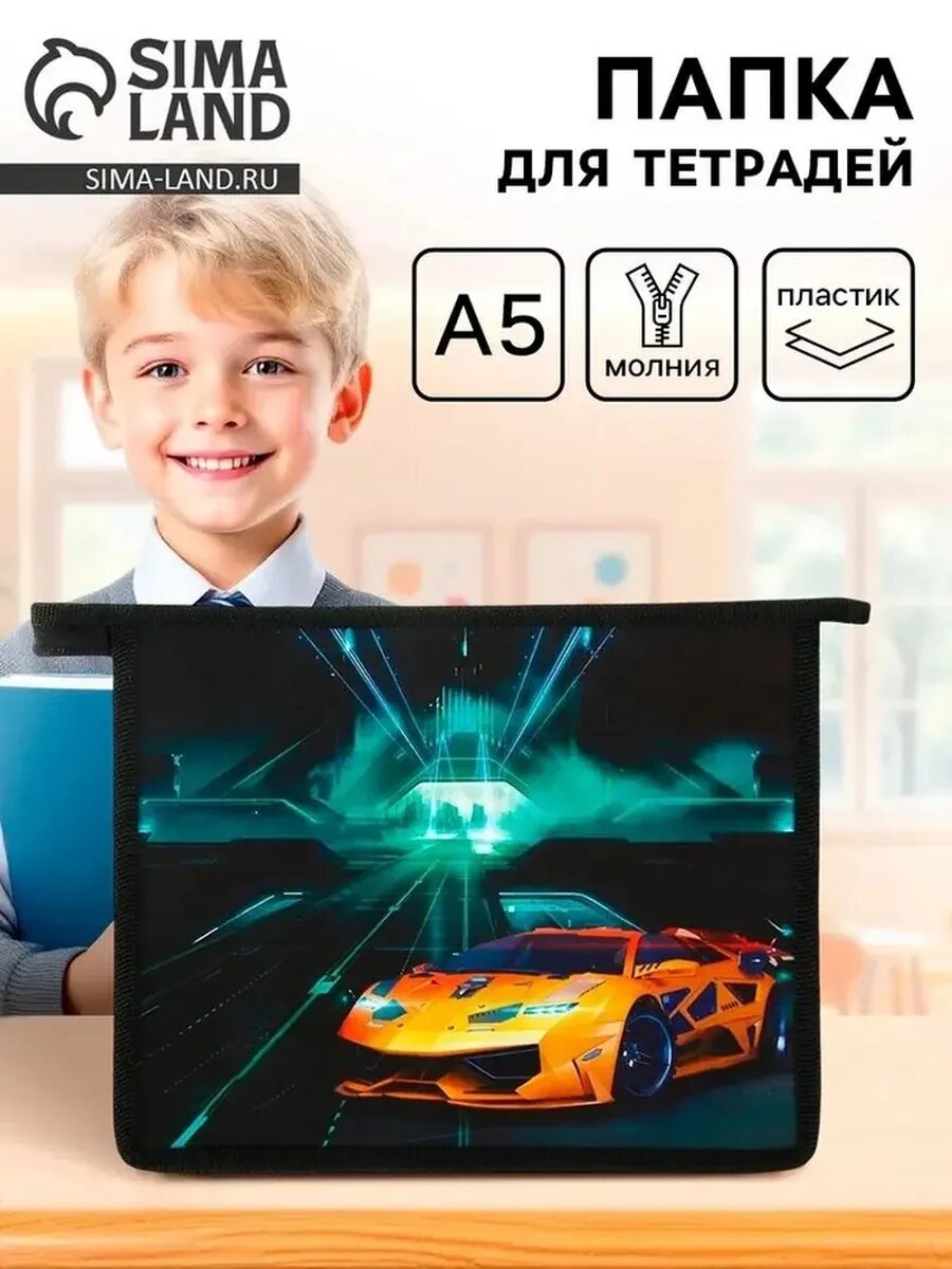 Пластиковая папка для тетрадей А5 с молнией