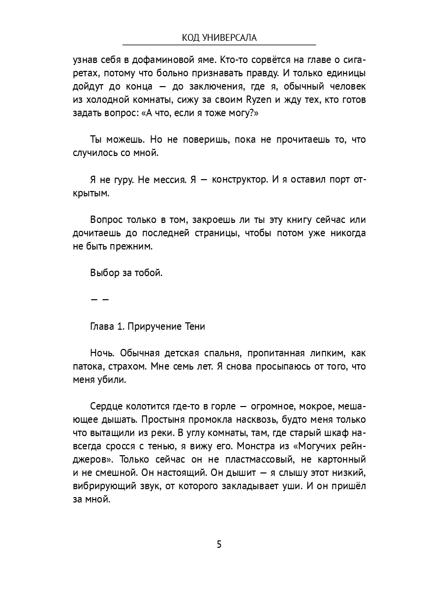 Код универсала — фото 1