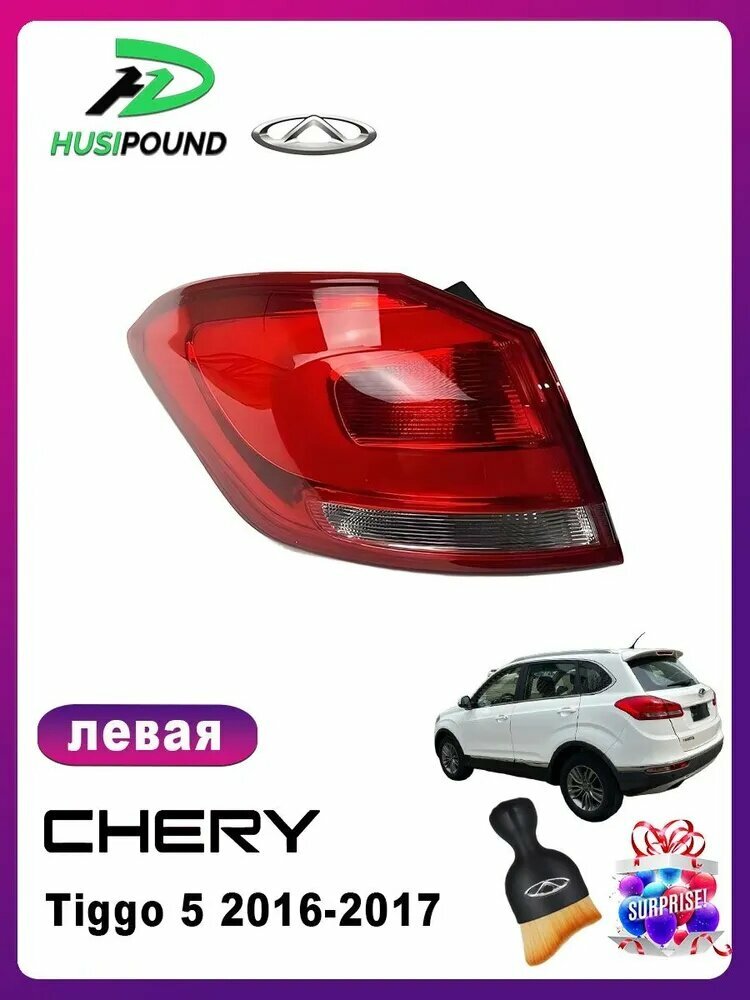 CHERY Фары автомобильные, 1 шт, арт. Tiggo 5 2016–2017