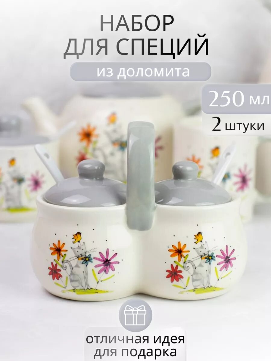 Набор для специй с ложками Серый кот, Elrington
