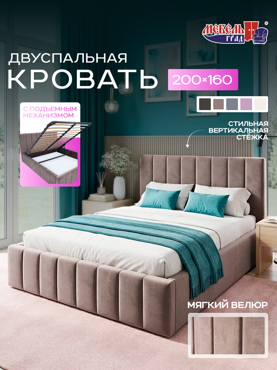 Флорида кровать 1600 стандарт капучино