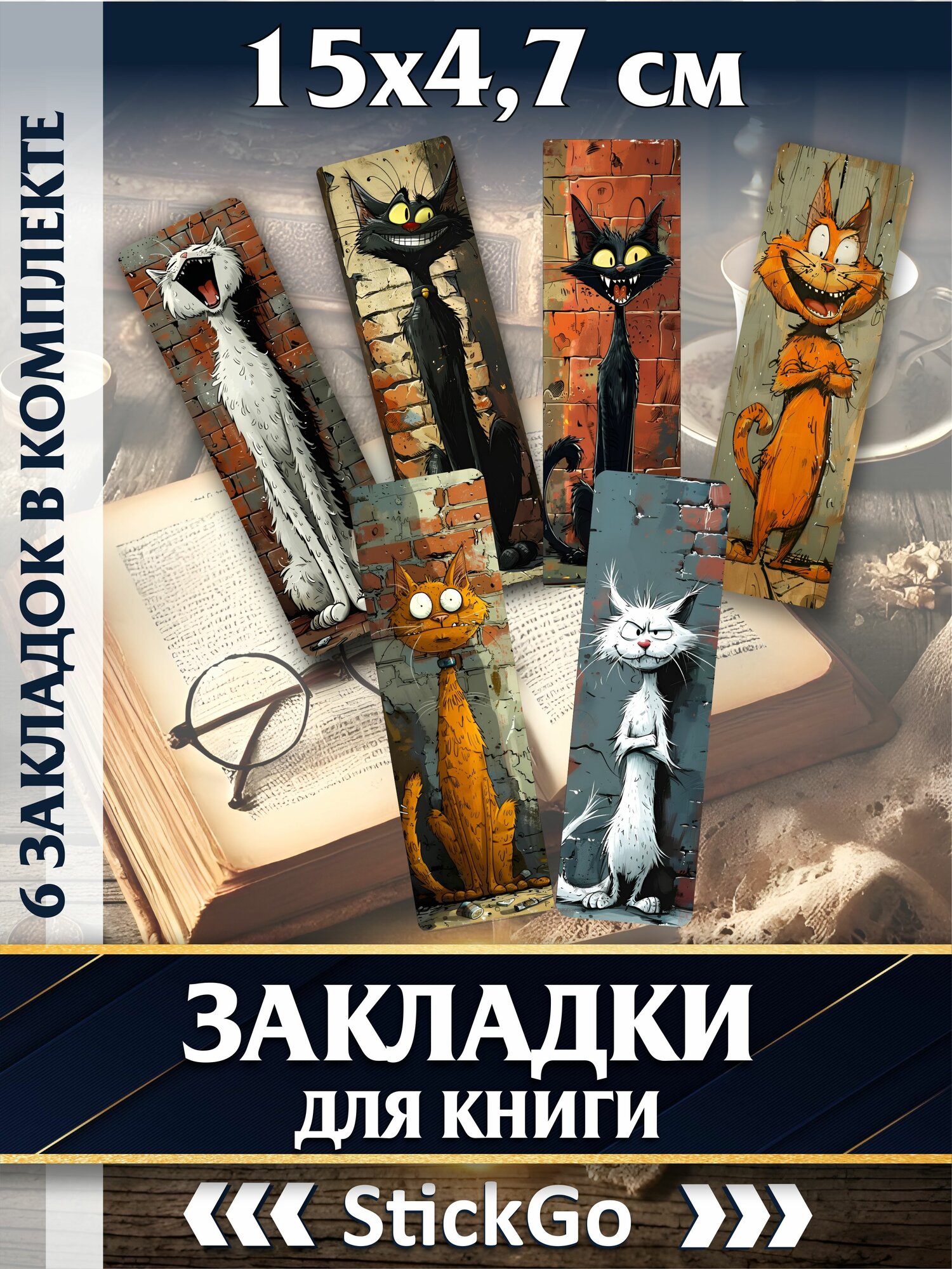 Закладки для книг забавные котики набор 6 шт для чтения и школы