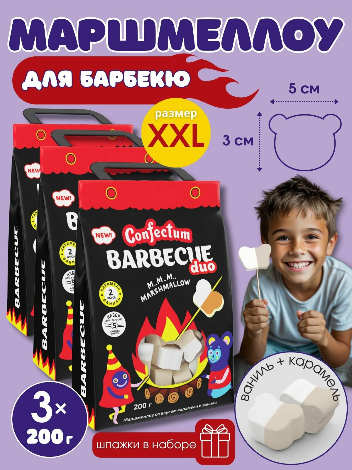 Зефир для костра Барбекю 200 гр