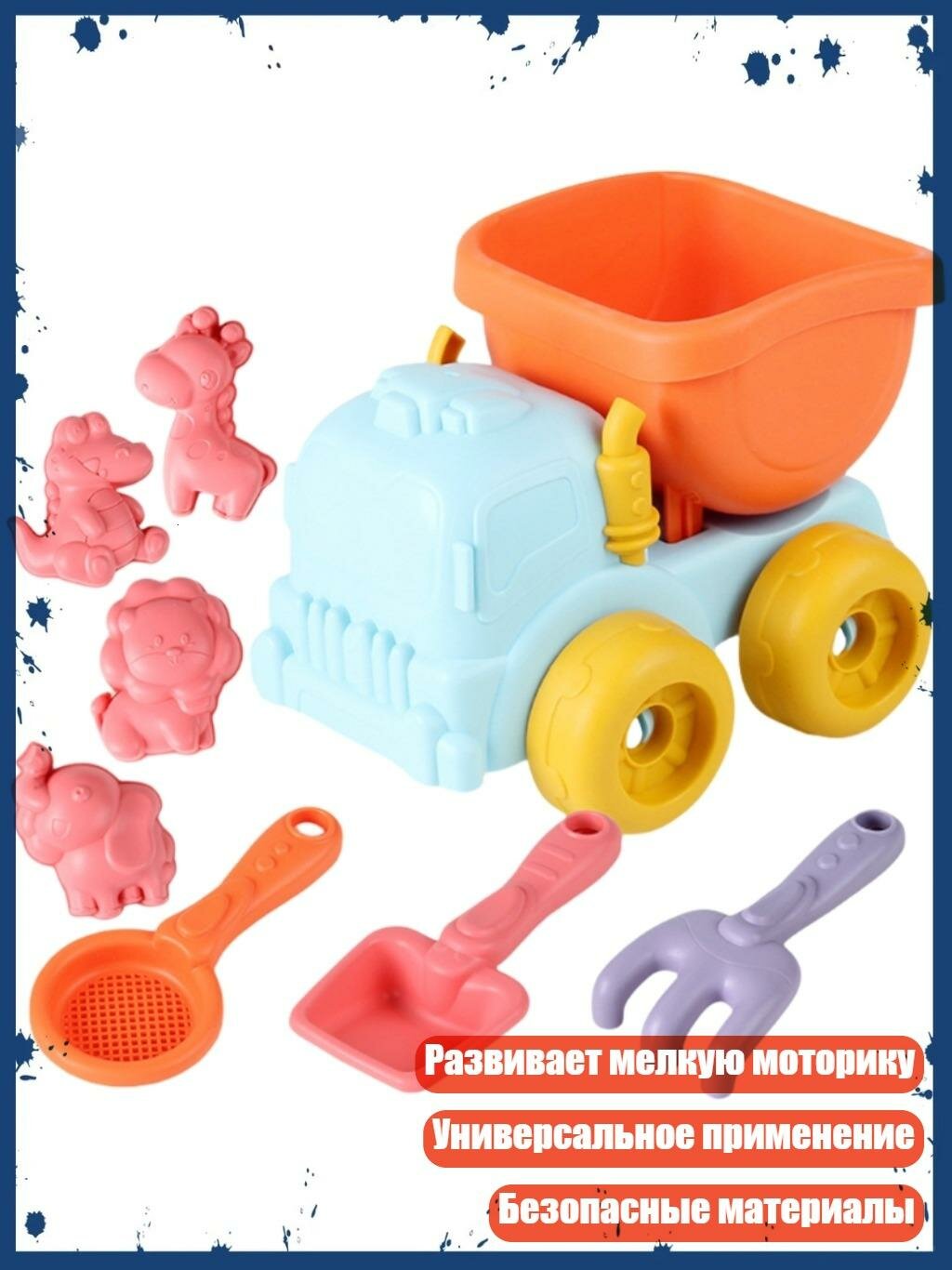 Детская лопатка для песка, Пляжное синее ведерко 8