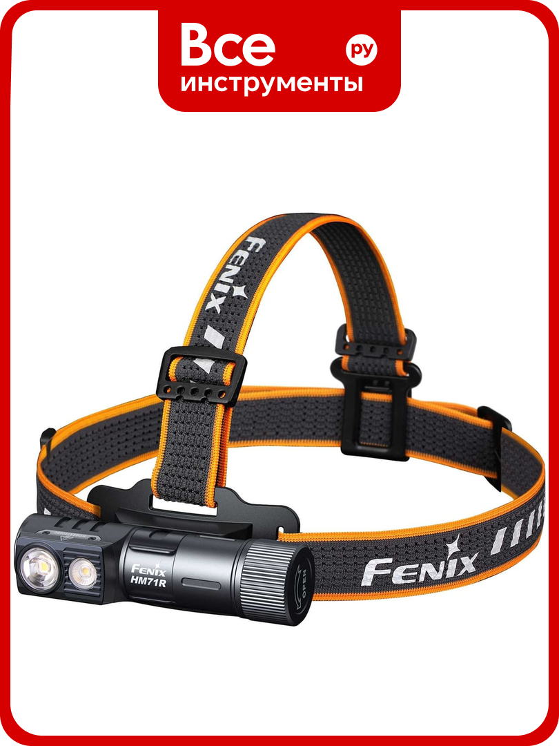 Фонарь, Fenix, Fenix hm71r, крепления и превратить, белый, налобный, анодированный алюминий, магнитное крепление