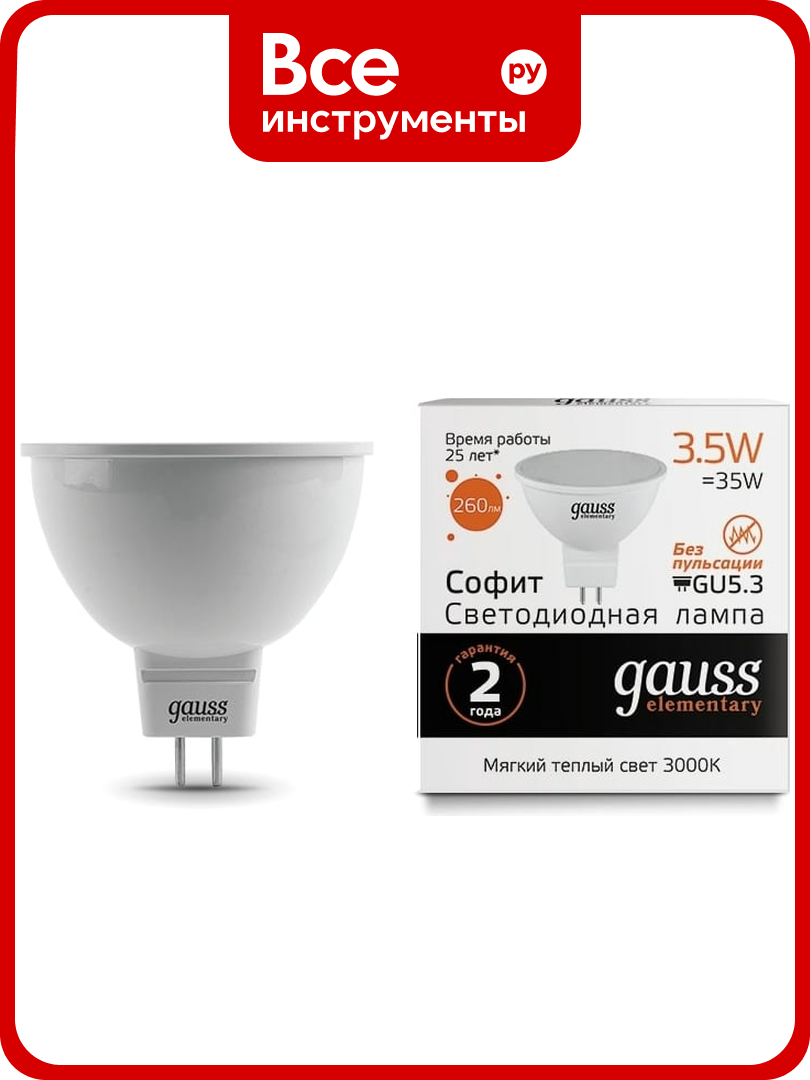Лампа Gauss LED Elementary MR16 GU5.3 3.5W 3000K 1/50 SQ 13514