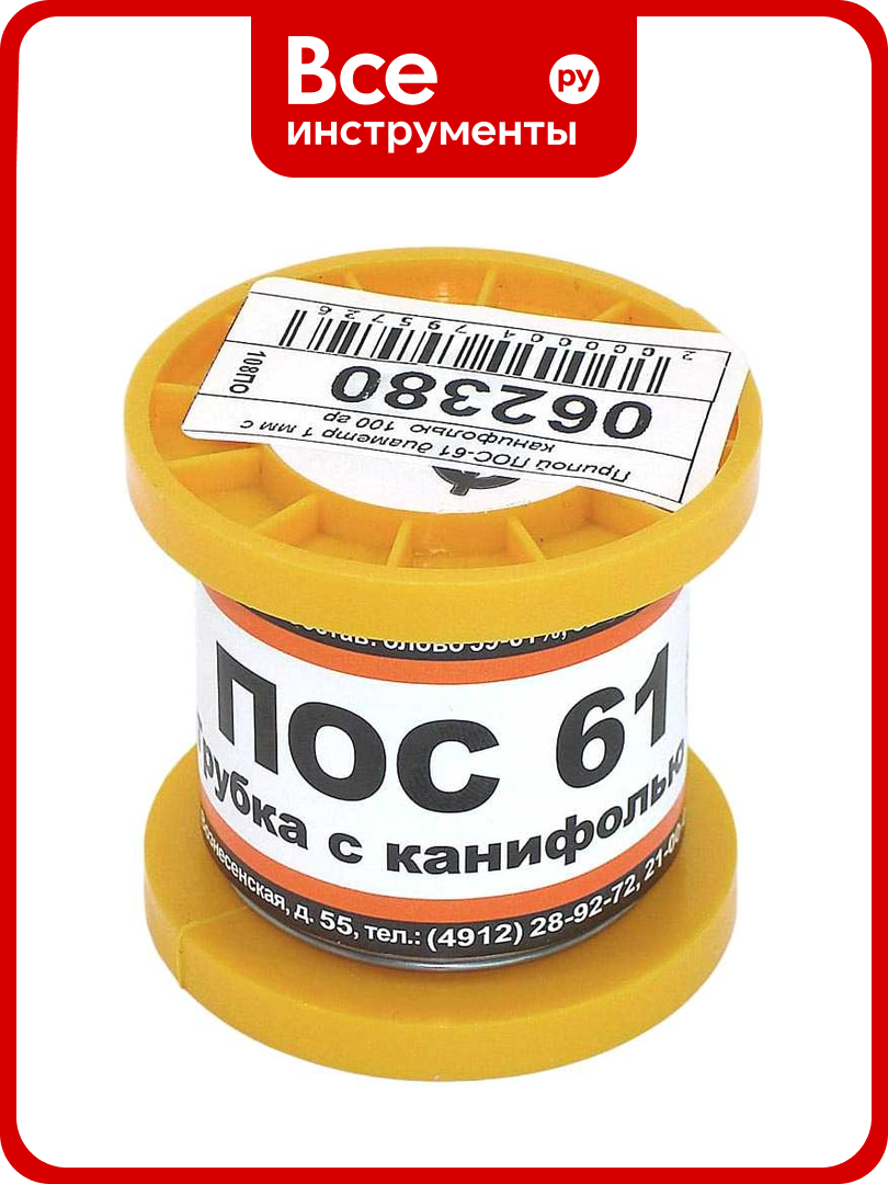Припой AMPERIN ПОС-61 мягкий легкоплавкий состав Sn61/Pb39, проволока с канифолью для пайки меди, латуни и алюминия