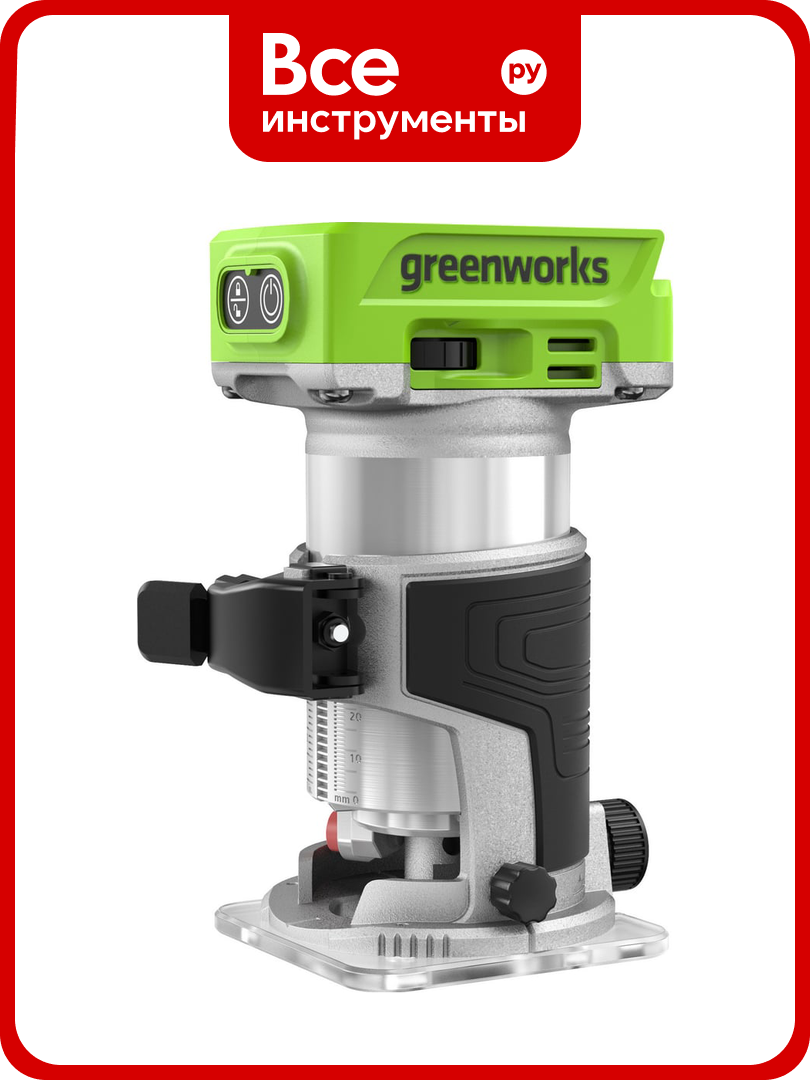 Аккумуляторный фрезер Greenworks 24V, бесщеточный, без АКБ и ЗУ 3502507, 000 об/мин, Компактный