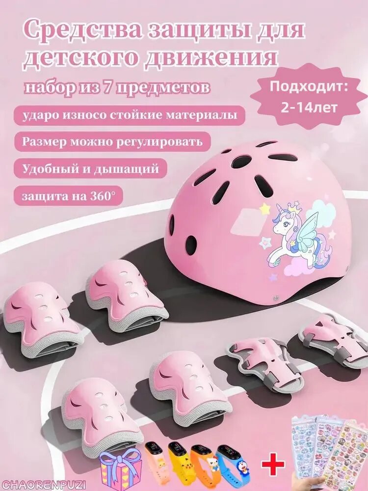 Комплект защиты для спорта, размер: 52-55.5