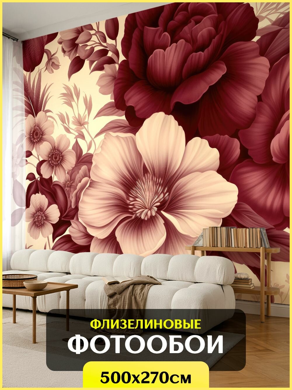 Фотообои на стену Printwalls флизелиновые 3D 500х270 см обои виниловые на флизелине на кухню и в спальню