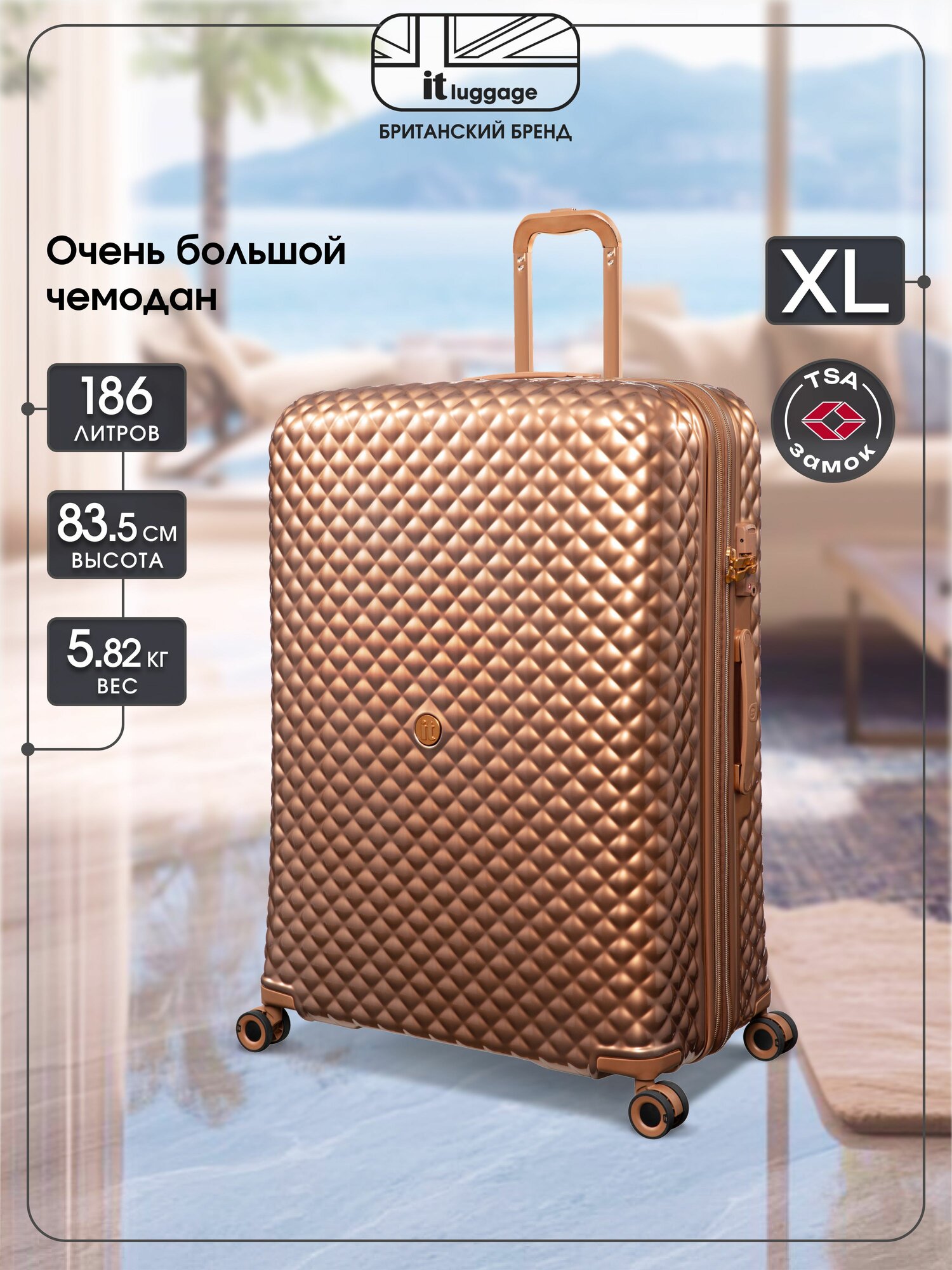 Чемодан 