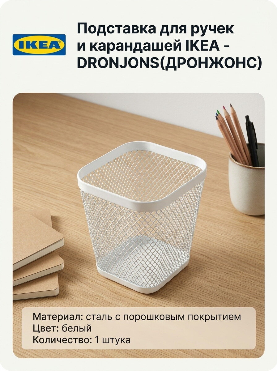 Подставка