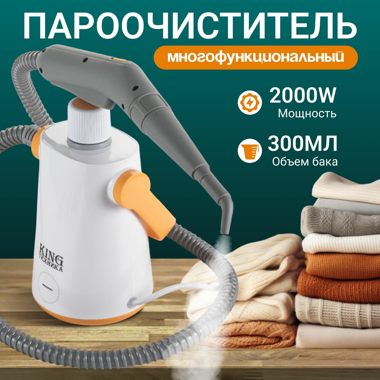 Пароочиститель для уборки дома; парогенератор мощный 2000 Вт, 3.5 Бар