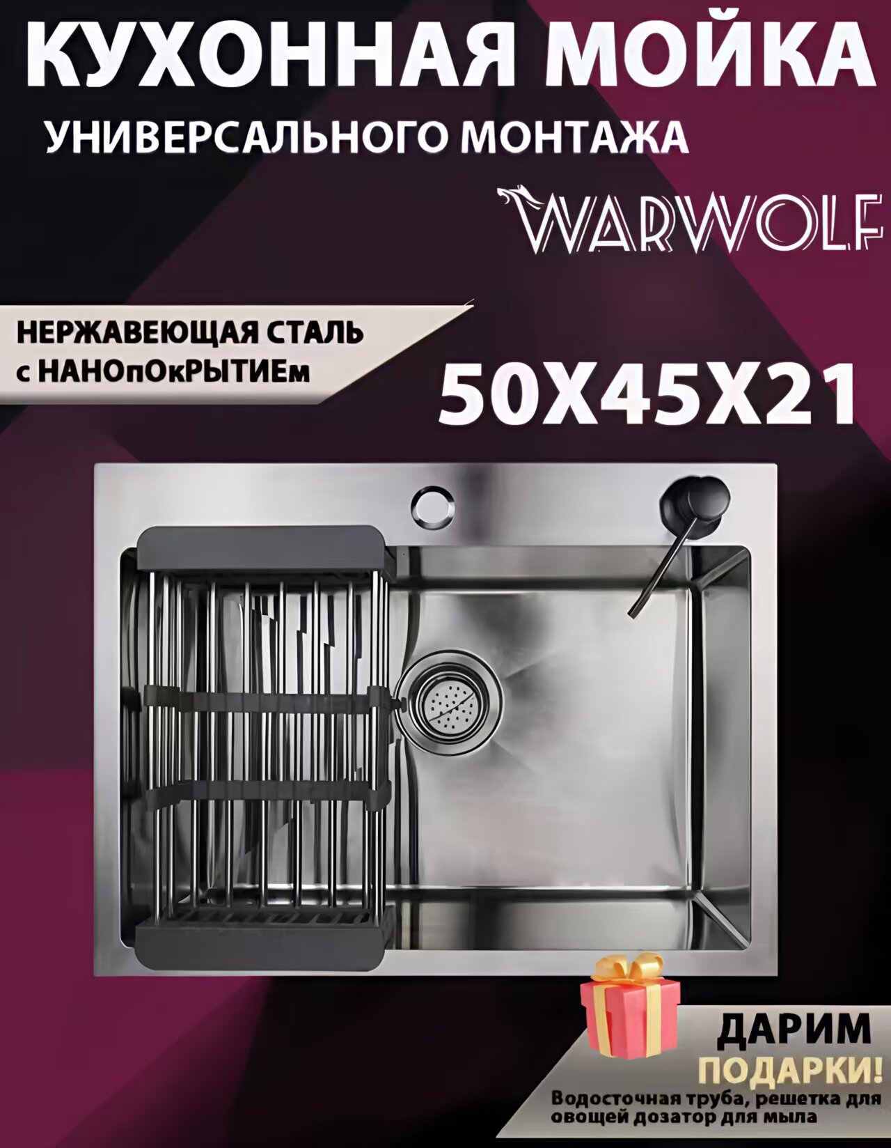 Мойка для кухни нержавейка и раковина кухонная, нержавеющая сталь, прямоугольная, 50 см x 45 см