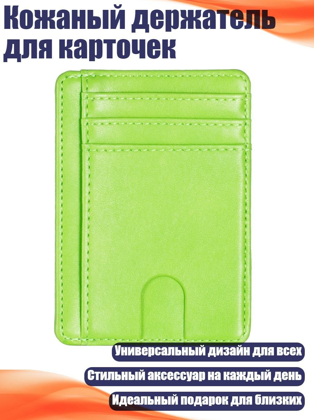 Карта-блокиратор сигнала