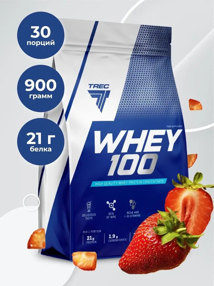 Trec Nutrition WHEY 100 900 гр Клубника. Для восстановления и роста мышц. Произведено в Европе