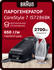 Парогенератор Braun CareStyle 7 Pro IS7286BK