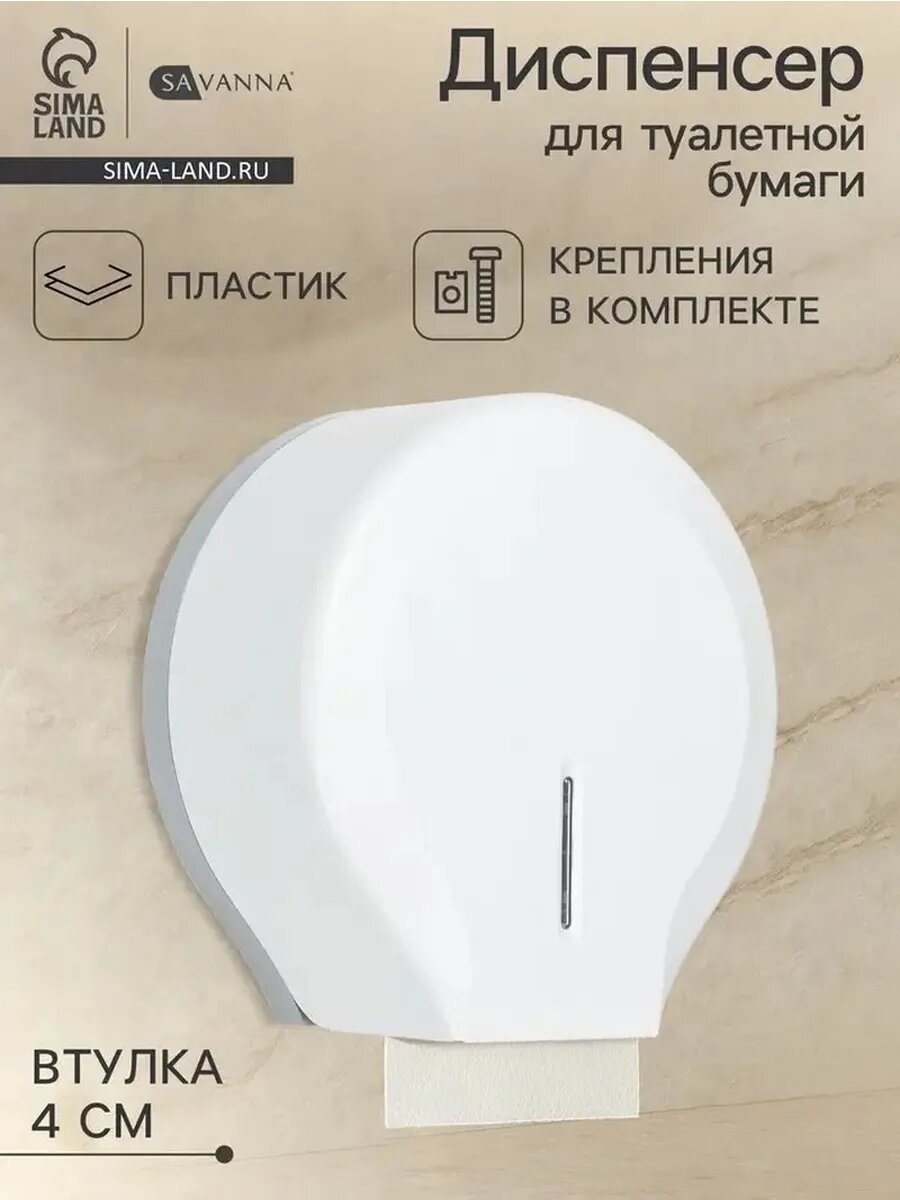 Стильный диспенсер для туалетной бумаги