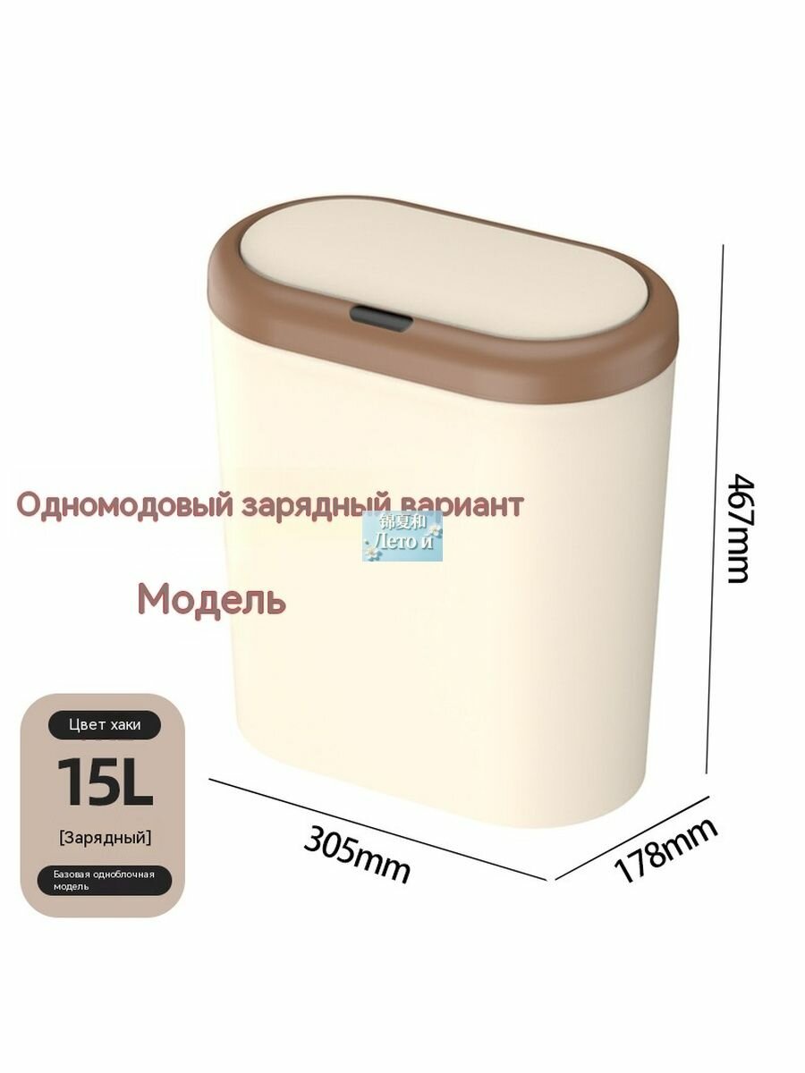 Умный сенсорный мусорный бак 15л, компактный для узких мест, с крышкой, для дома
