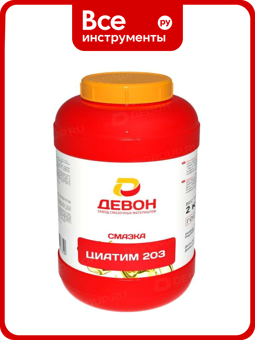Смазка Devon Циатим-203, п/банка 0,8 кг 338662620