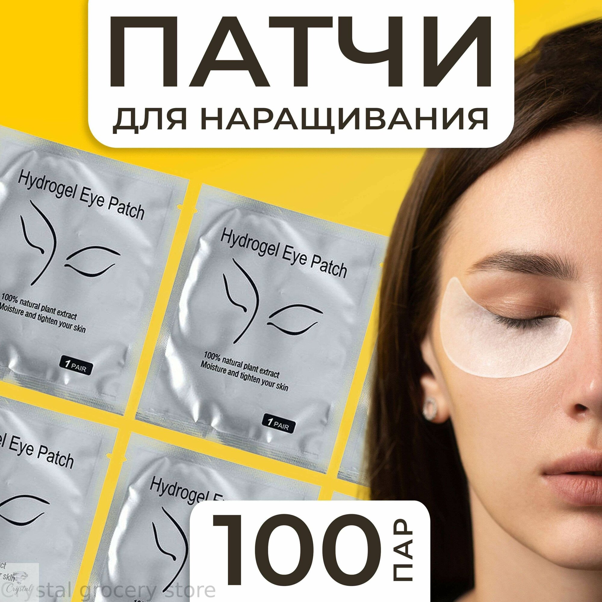 Все для бровиста; вытяжка ника для наращивания ресниц