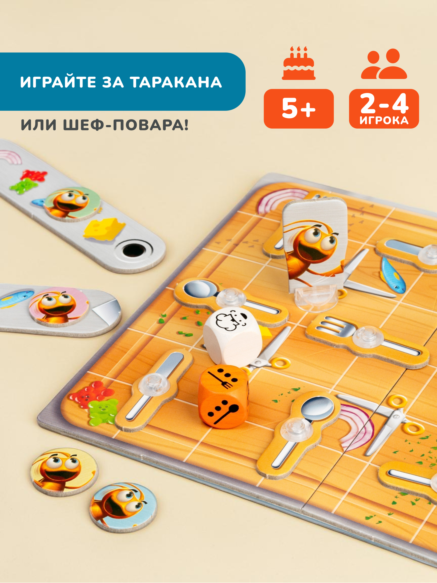 Настольная игра для детей Кукарача, карманный формат, для всей семьи — фото 1