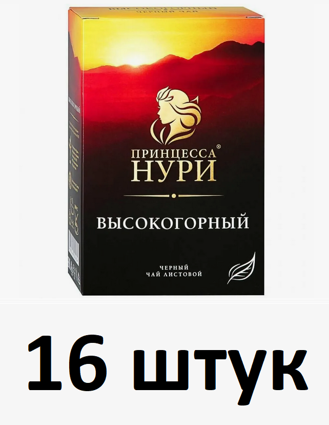 Принцесса Нури Чай черный листовой высокогорный 100 гр - 16 штук