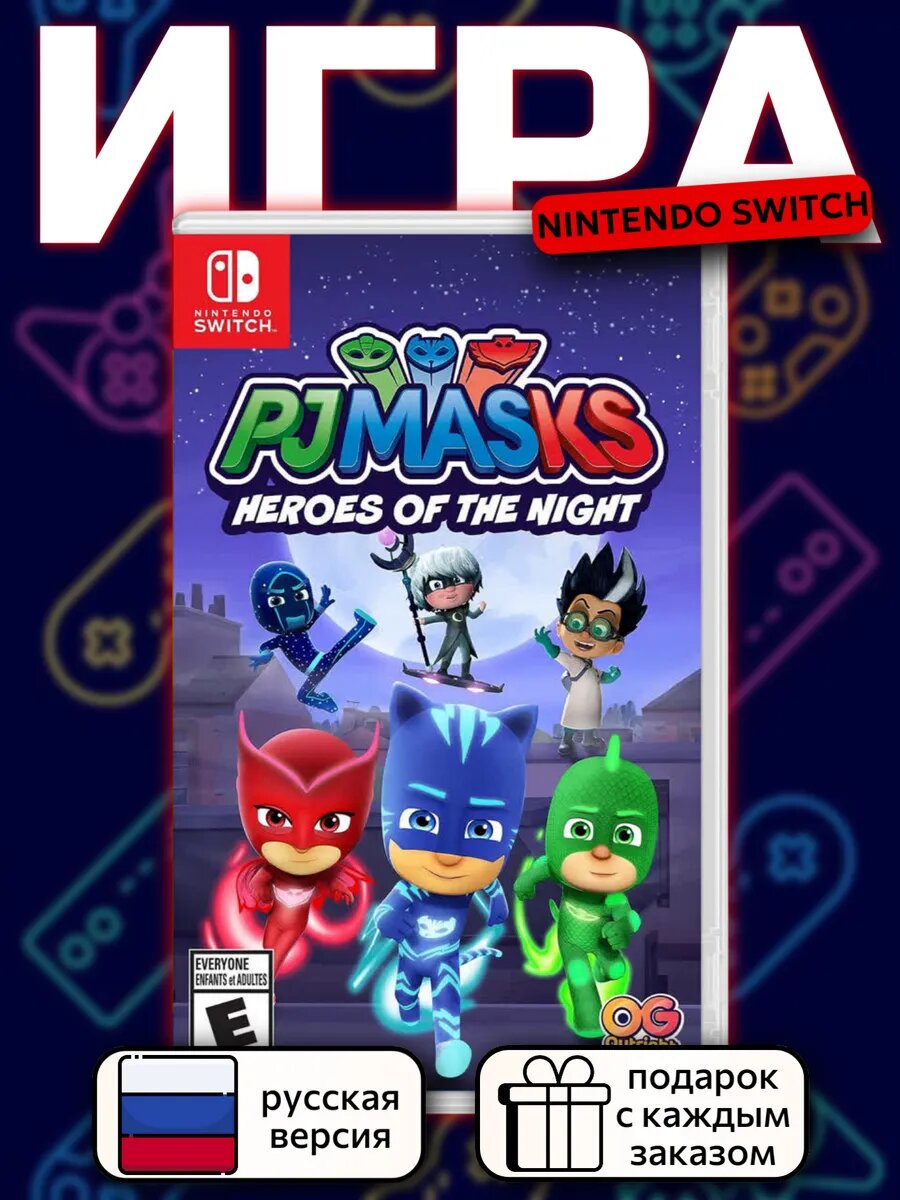 Игра PJ Masks: Heroes Of The Night, для Nintendo Switch, русская версия