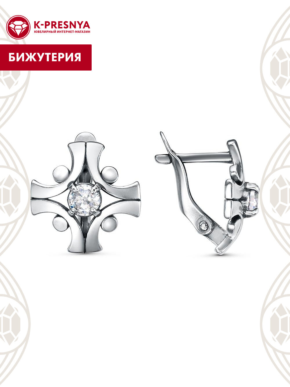 Серьги