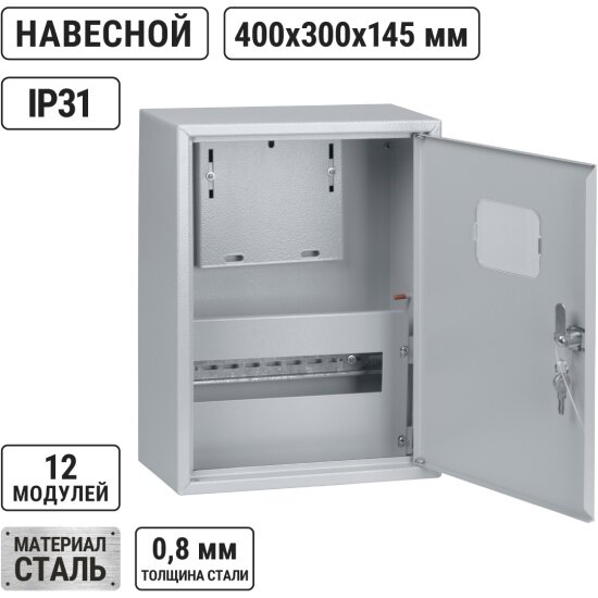 Корпус металлический Tdm Electric ЩУРН-1/12 (400х300х145) Народный, SQ0905-0801