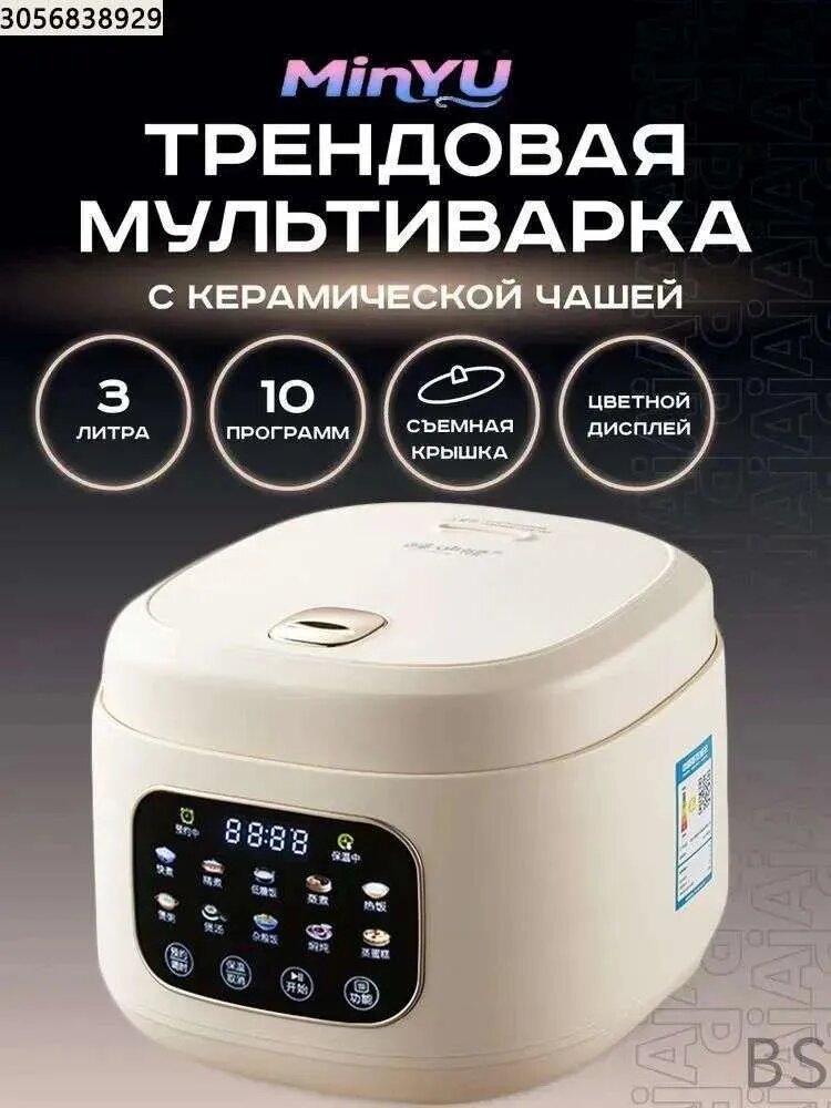 Мультиварка TR1U644UY6E4H5E44E35RE