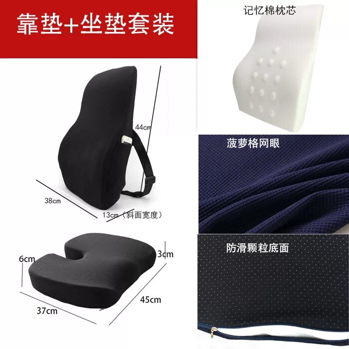 Подушка для сиденья и спинки Yi Nian Jia для офиса, для беременных, студентов, для мужских и женских стульев, набор для
