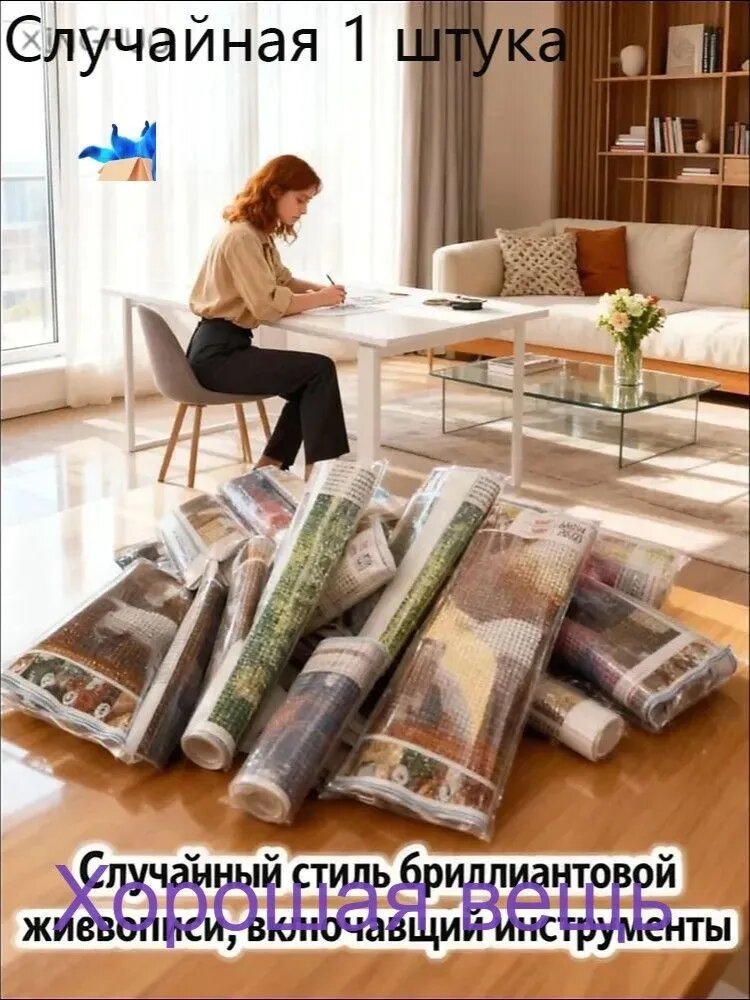Алмазная мозаика