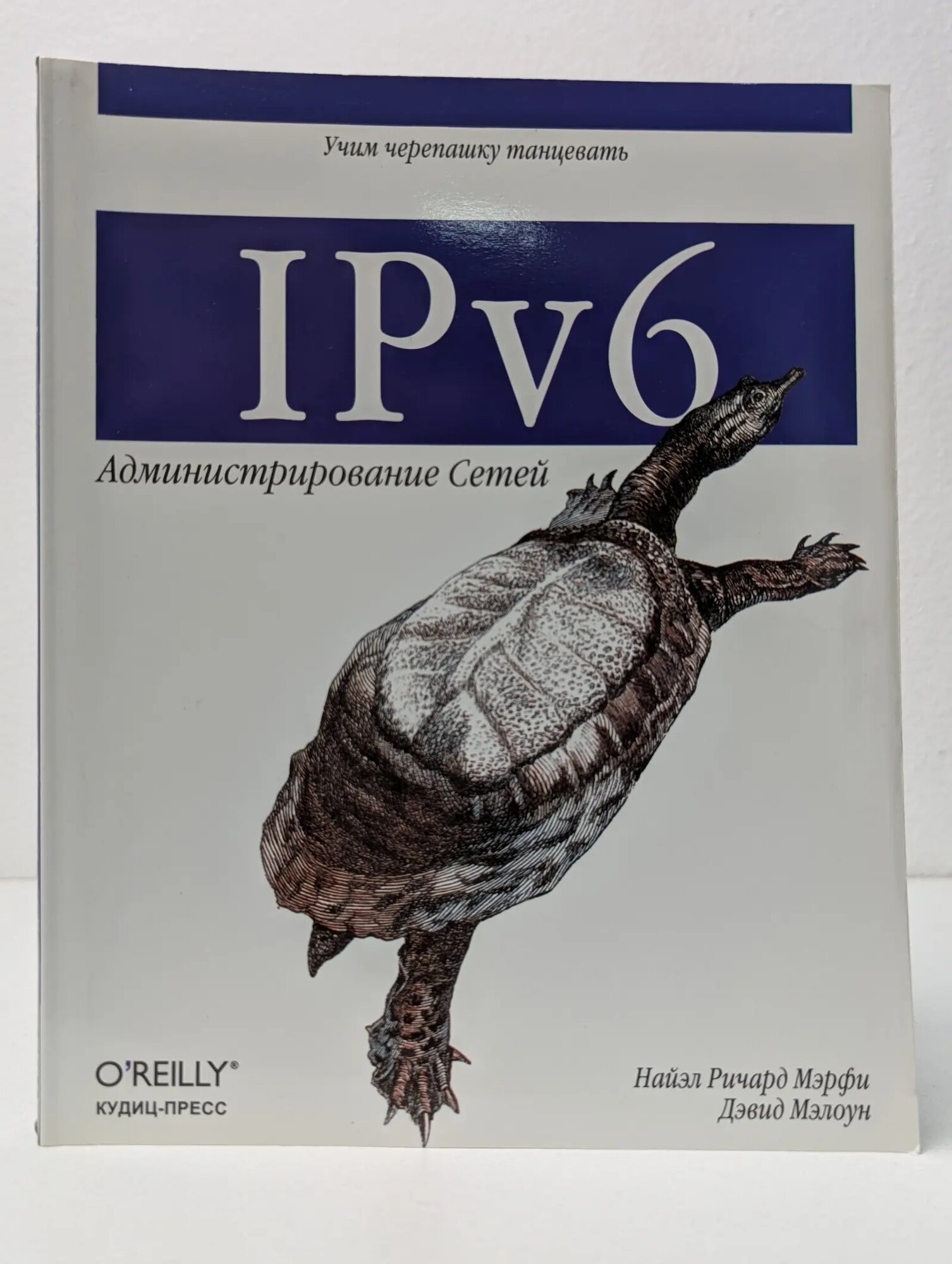 O'Reilly. IPv6. Администрирование сетей Мэлоун Дэвид, Мэрфи Найэл Ричард 2007