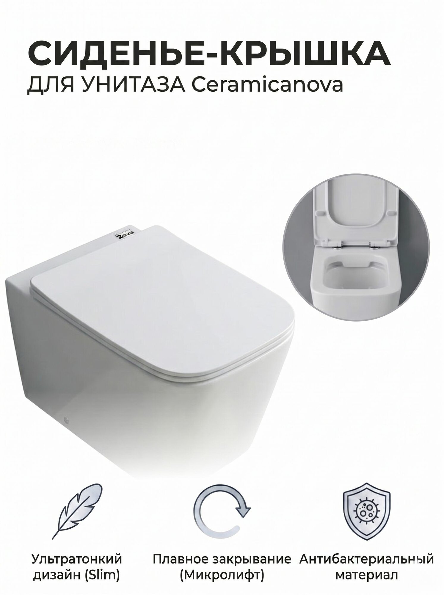Крышка-сиденье для унитаза Ceramicanova с микролифтом для CN1809/1902 K-1809/1902, белый, Дюропласт