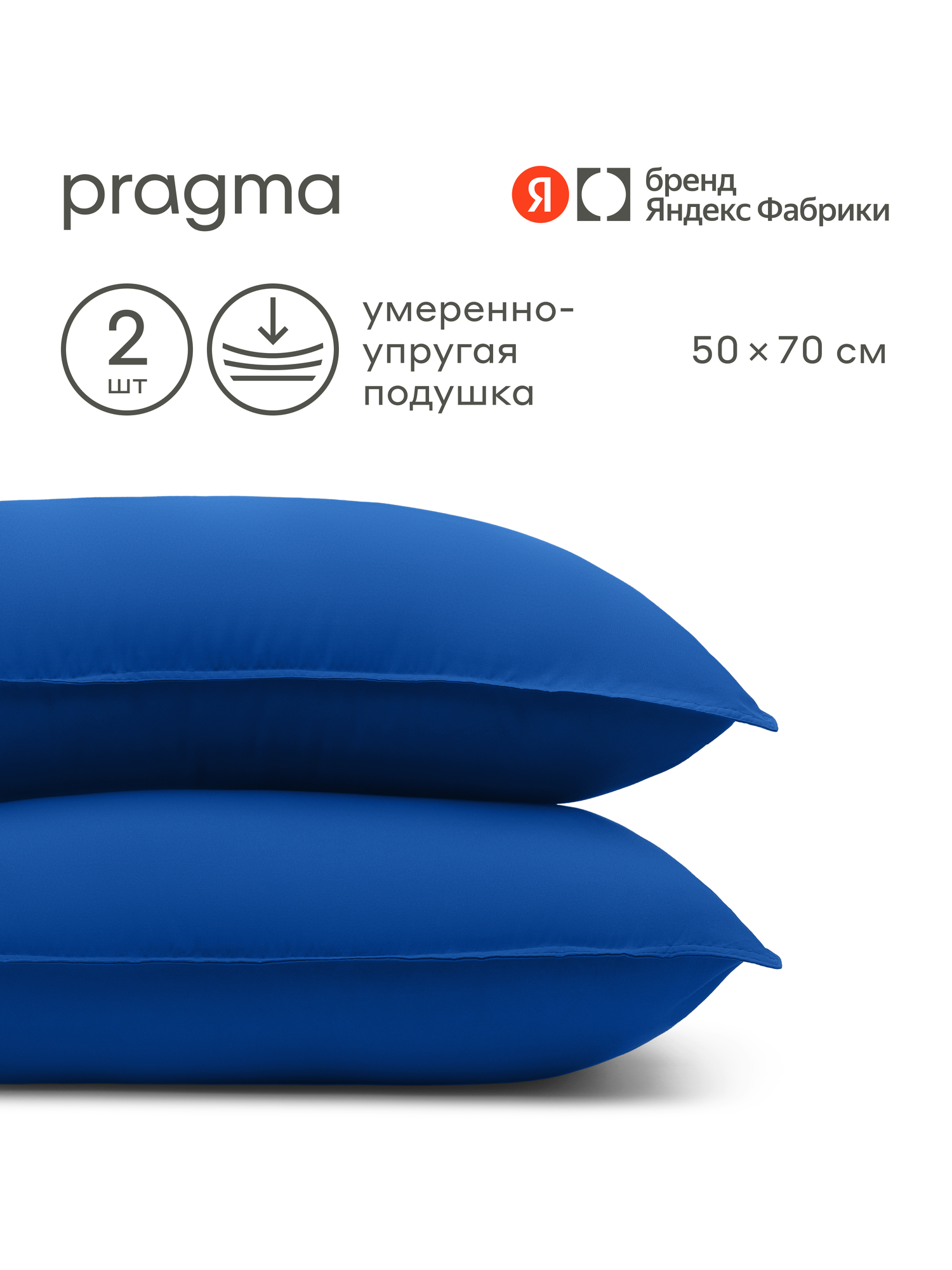 Комплект подушек 2 шт. Pragma Sulvar ночной синий 50х70 см