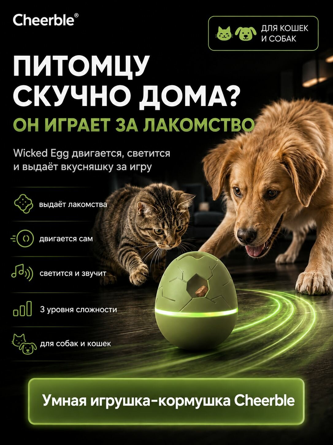 Игрушка кормушка для лакомств для собак Cheerble для мелких, средних и крупных пород, интерактивная, зеленая