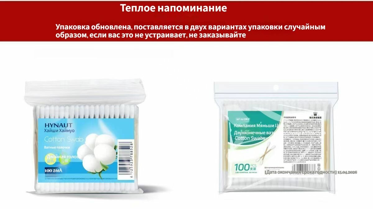 Ватные палочки 100 шт. в упаковке. Гигиенические палочки для ушей и макияжа — фото 1