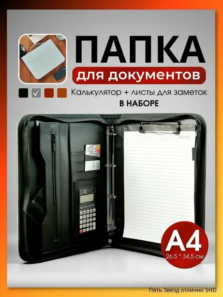 Папка-портфель A4, 1 шт.