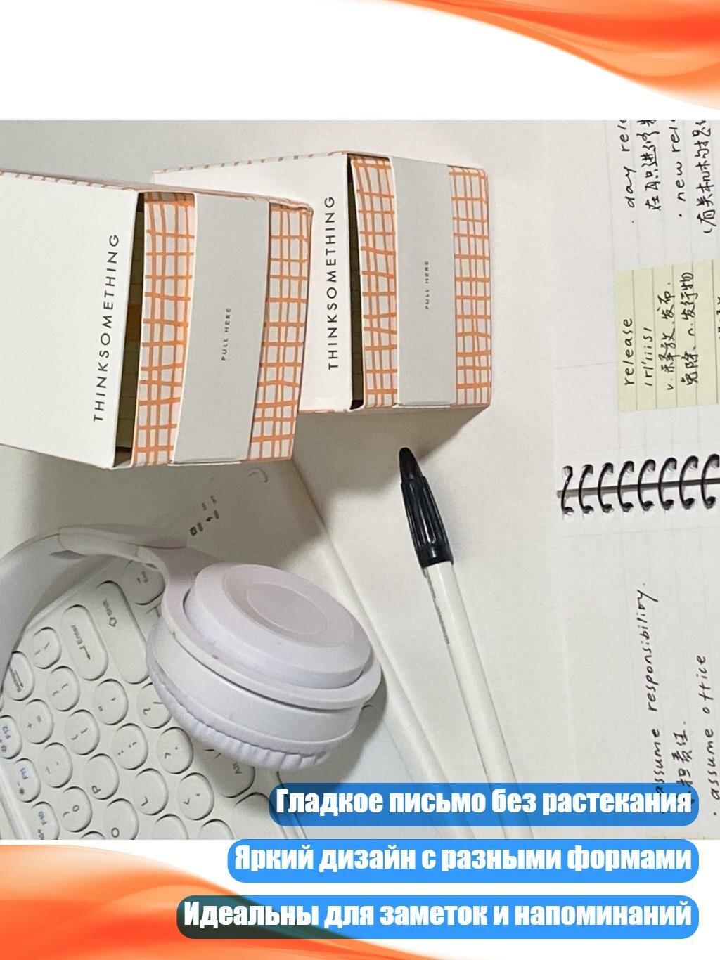 Выдергиваемые самоклеящиеся блокноты, 3