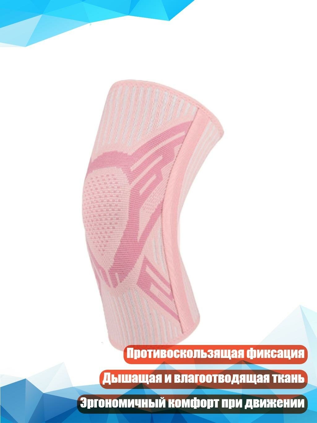Коленный брейс для спорта, Розовая одиночная упаковка - L