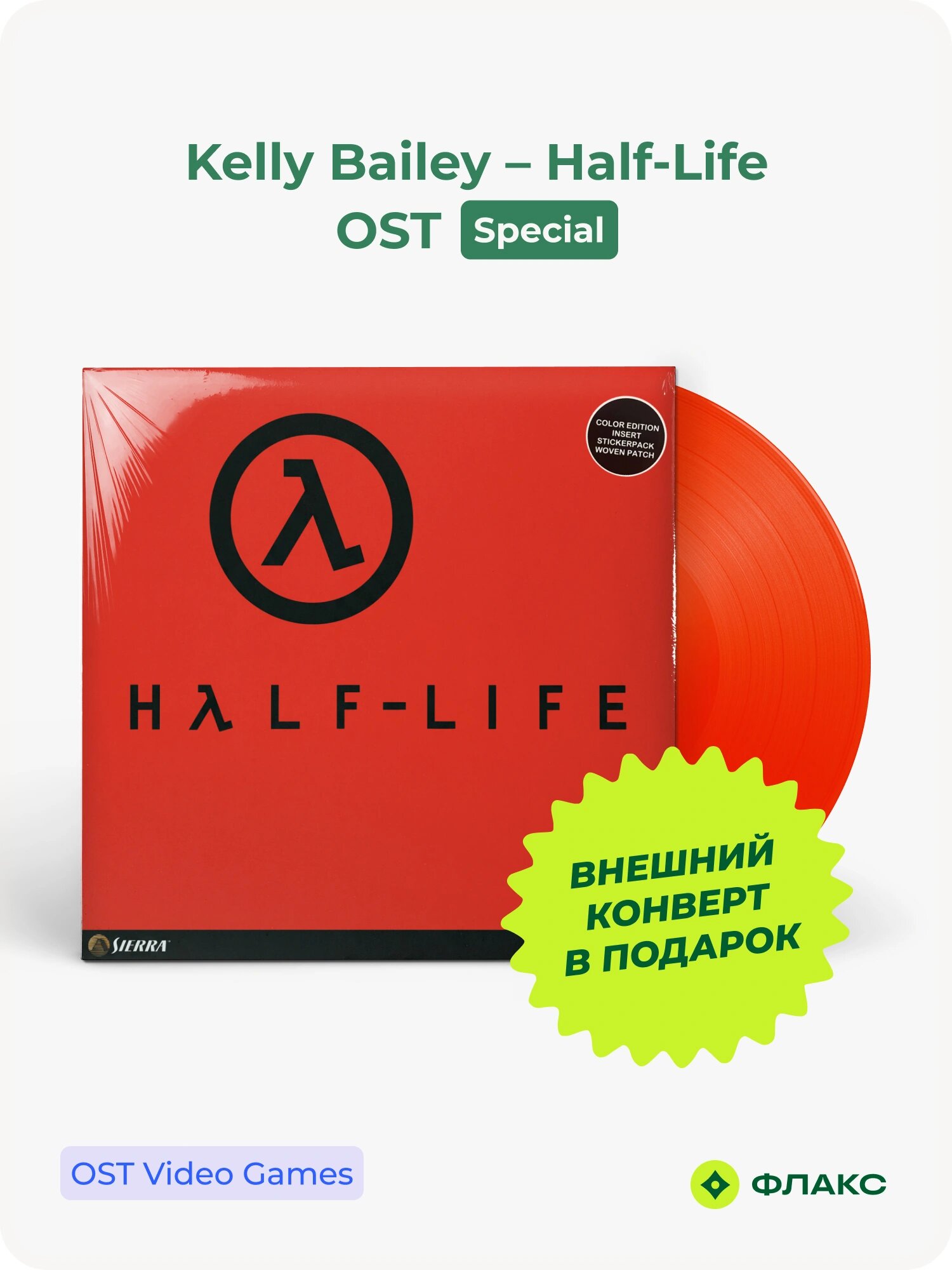 Виниловая пластинка Kelly Bailey - Half-Life OST [Special] (Red LP)